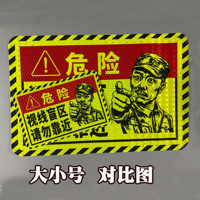 Please do not approach large trucks in the blind spot here. Warning ...