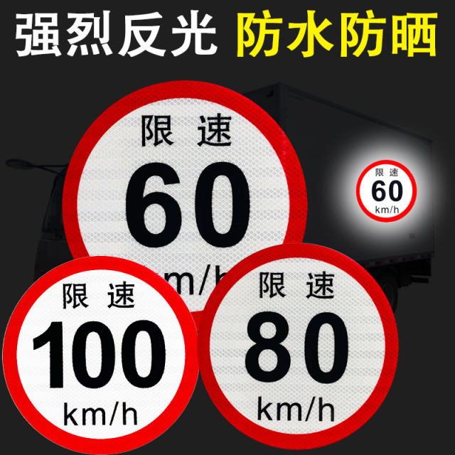 Bus speed limit 100 kilometers, speed limit 80, speed limit 60, truck ...