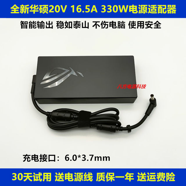 Original ASUS 330W/280W/240W laptop 20V16.5A14A12A9A charging source ...