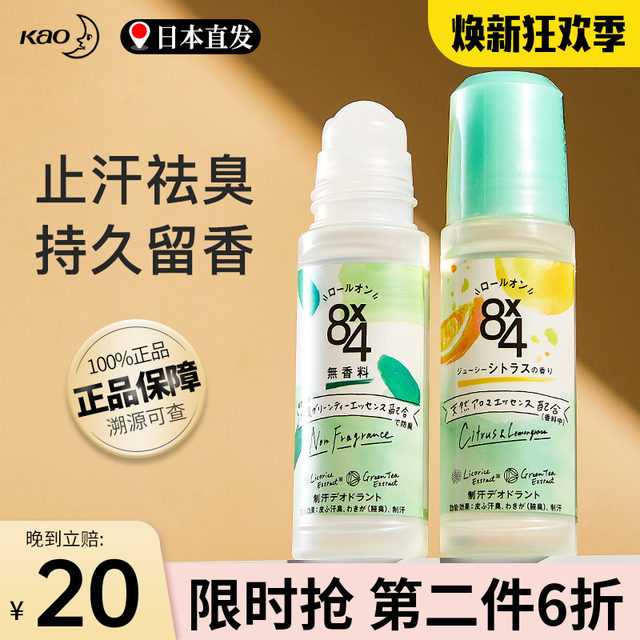 Japan's 8x4 Kao antiperspirant underarm roll-on perfume anti-perspirant deodorant body spray for ...