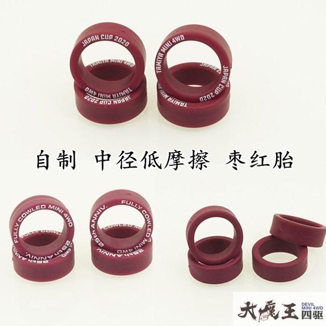 Self-made Tamiya 95208/92387/92140 printed four-wheel drive medium ...