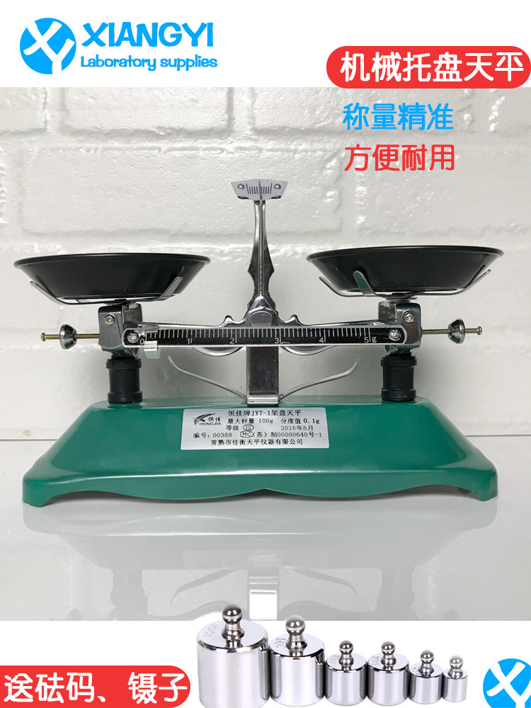 Hengjia Pallet Balance - Physics Experiment Teaching Equipment