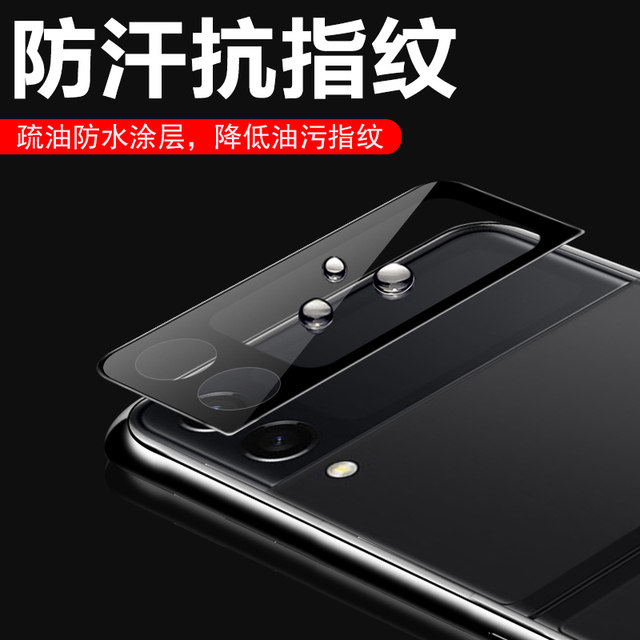 Samsung zflip3 lens film samsung rear camera zflip small screen zlip ...