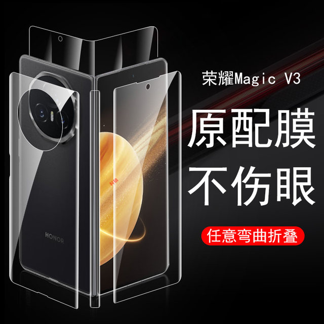 Honor magicvs3 mobile phone film magicv3 Huawei maigcvs2 folding screen migacvs mobile phone ...