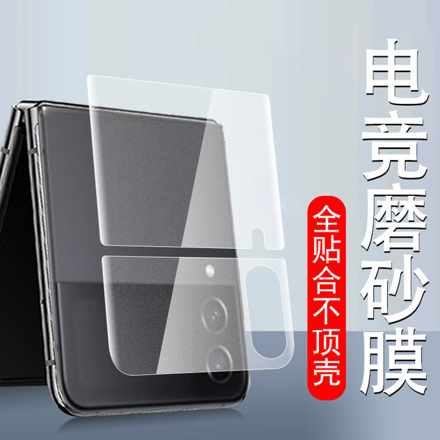 Samsung zflip4 outer screen film z frosted flip4 mobile phone f7210 ...