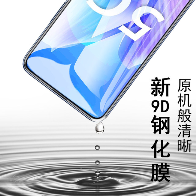 Huawei enjoy 20plus tempered film 5g enjoy 20p丨us enjoy 20pus best-selling p20pius5g excellent ...