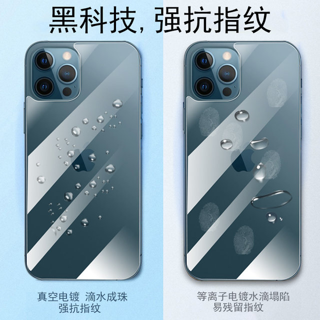 Apple 12 back film iphone12promax back film glass back sticker 12p back ...