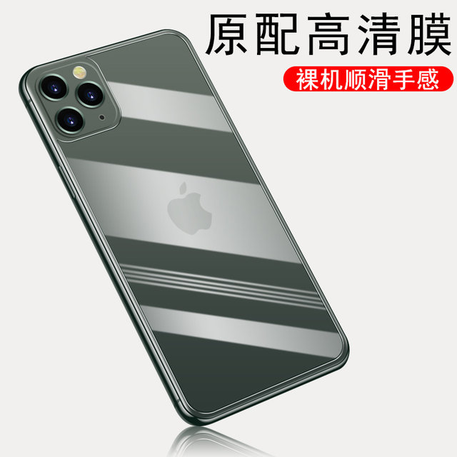 Apple 12 back film iphone12promax back film glass back sticker 12p back ...