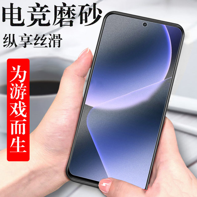 Applicable to Xiaomi 14tpro matte film 14t tempered film 13tpro screen ...