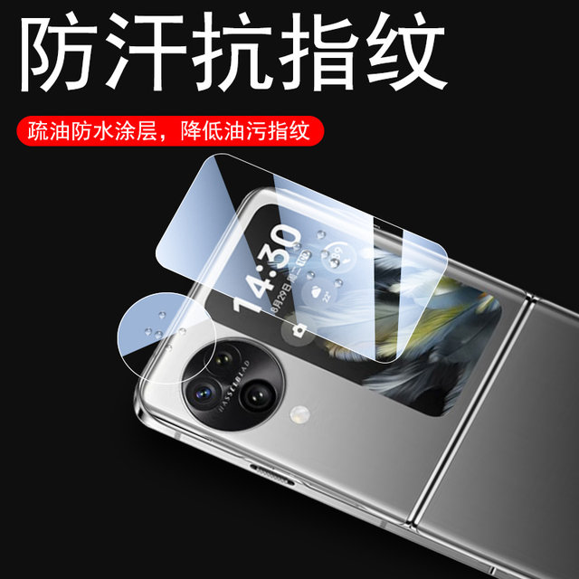 FindN3FLIP outer screen membrane OPPOFINDN3FIP mobile phone OPPO ...