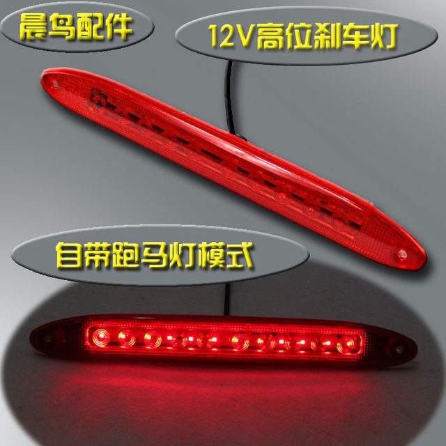 New electric tricycle, four-wheeler high brake lights, 12V tail rear ...