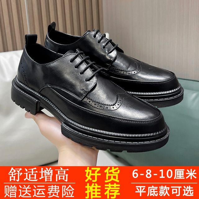 Men's leather shoes increase 10cm8cm6cm brogue British style suit ...