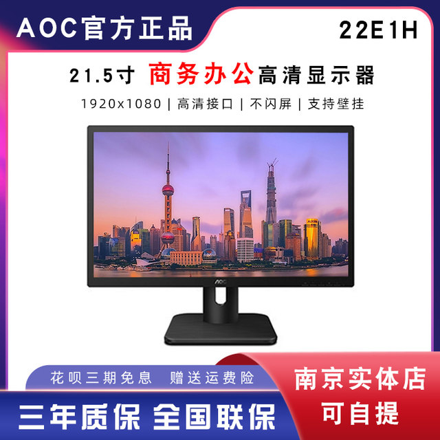 AOC new 24-inch IPS screen 24B20JH2 HD LCD 27B30H computer monitor 24B30H