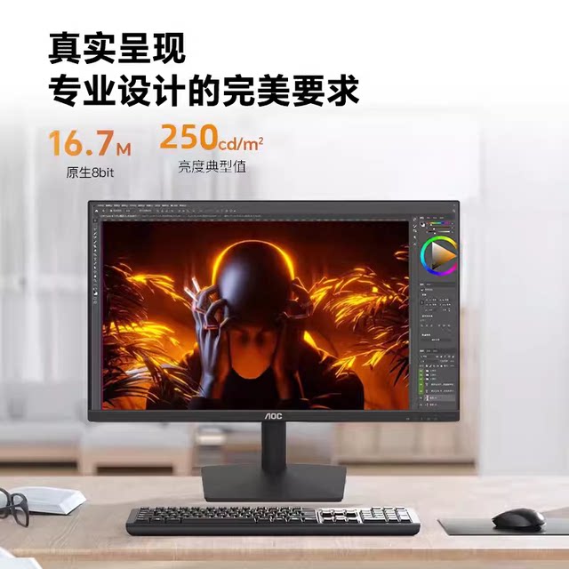 AOC 24B15H2 24-inch LCD computer monitor 100Hz office and home screen
