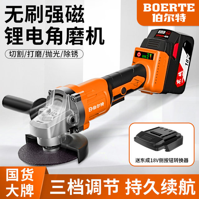 General Dongcheng 18V battery brushless rechargeable angle grinder ...