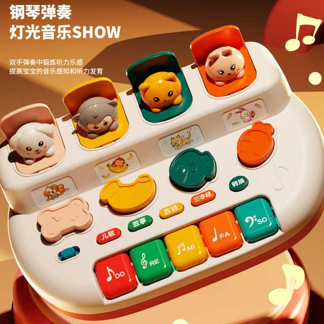 Peek-a-boo electronic piano music toy for children 1-3 years old baby ...