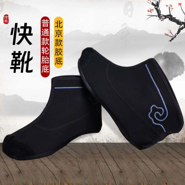 Costume Drama Peking Opera Opera Platinum Boot Boots Martial Arts Shoes ...