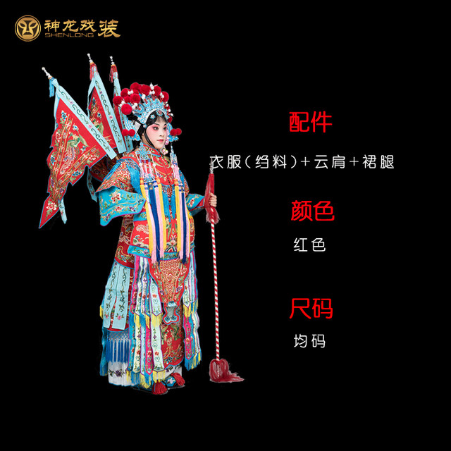 Opera Beijing Opera Colorful Women Rely on Mu Guiying Costume Female ...