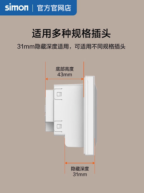 Simon Simon embedded socket refrigerator embedded hidden socket panel ...