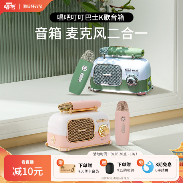 Sing bar mini karaoke speaker bluetooth speaker with singing microphone ...