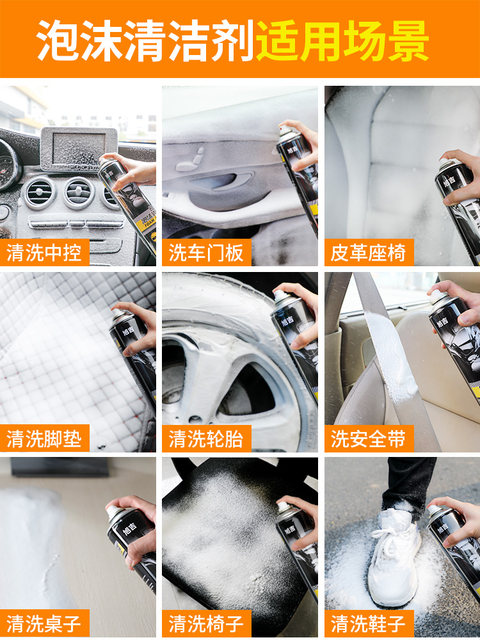 Car interior cleaning agent, no-clean supplies, powerful decontamination car wash liquid ...