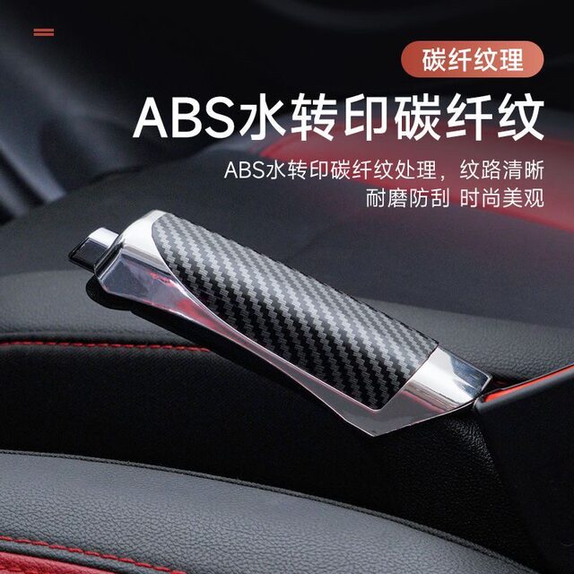 Car decorative car hand brake cover car handbrake decorative cover ...