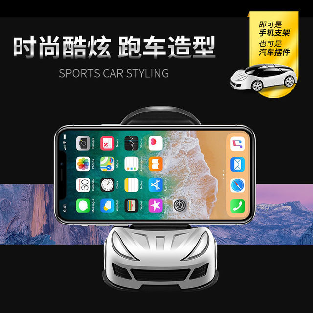 Creative car model dashboard car mobile phone holder horizontal and ...