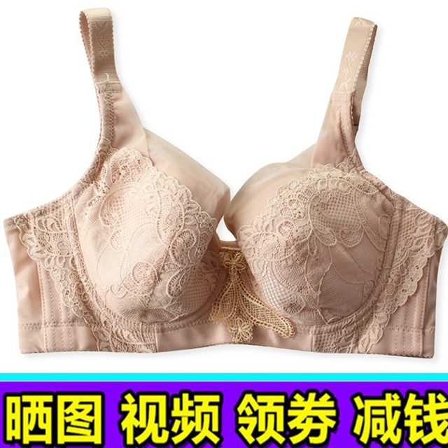Meifenqi 847 large -size bras C -cup thin cotton cotton cup bra and ...