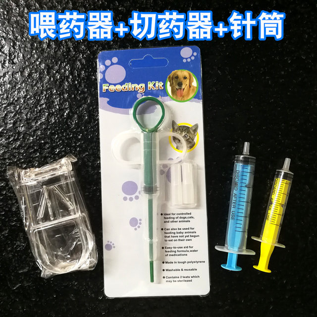 Pet medicine feeder for cats, tablet feeding tool, syringe, dog press ...