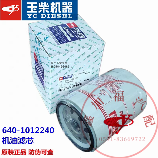 Yuchang Original 640-1012240 Machine Oil Filter YC6108 Engine Passenger ...
