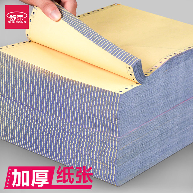 Dot matrix computer printing paper triple three-part two-part two-part four-part five-part two ...