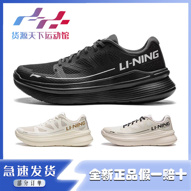 Li Ning Lingyue running shoes men's and women's shoes new thick-soled ...