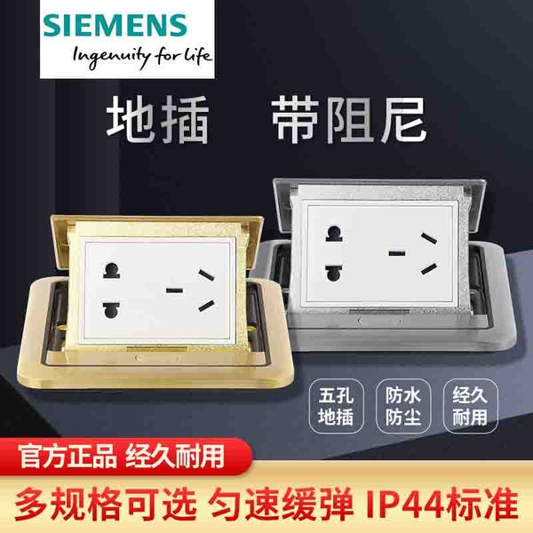Siemens damping five holes with usb floor surface double ground plug ...