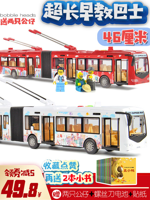 Linda large buses bus Children's toy car baby car model boys open doors ...