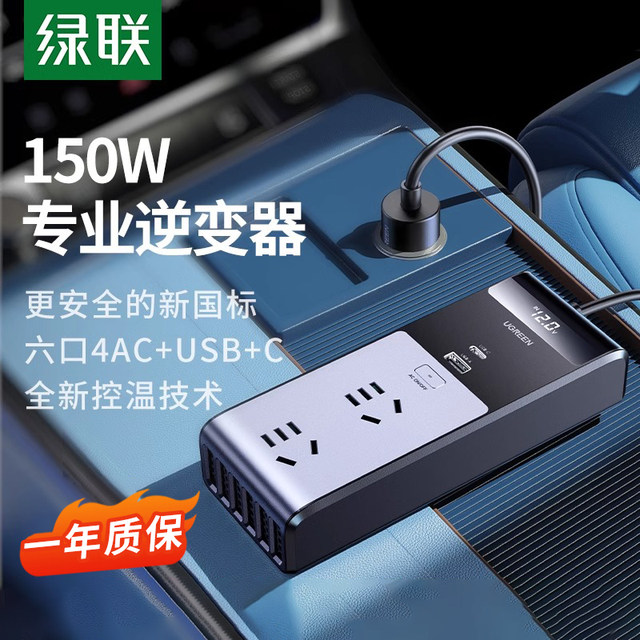 Greenlink Car Inverter Converter 12V to 220V Car High Power Fast ...