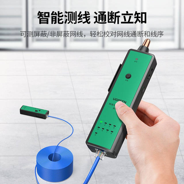 Green network cable detector, multi-function network cable tester ...