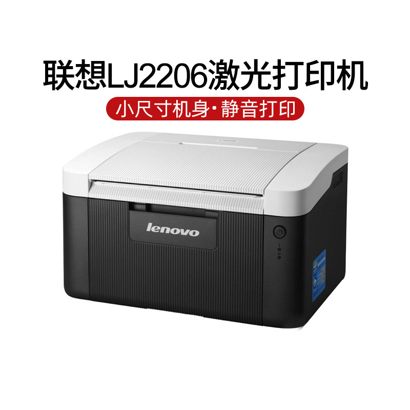 Lenovo Lj2206 Black & White Laser Printer - A4, USB