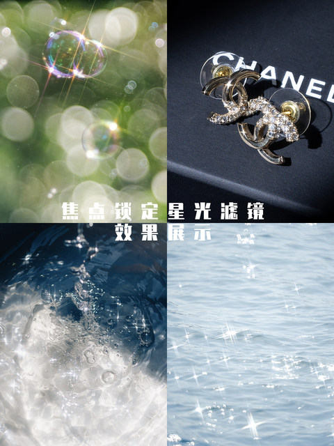 Akai/focus lock adjustable 4-line short-line starlight original ...