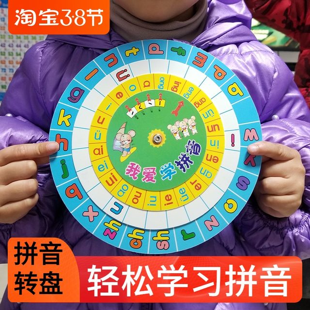 First -year Chinese Pinyin Learning Turning Turn on Pinyin Pinyin ...