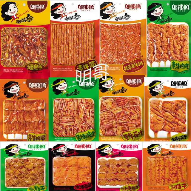 Wu Lama spicy strips 10 packs vegetarian beef tendon 100g bean strips ...