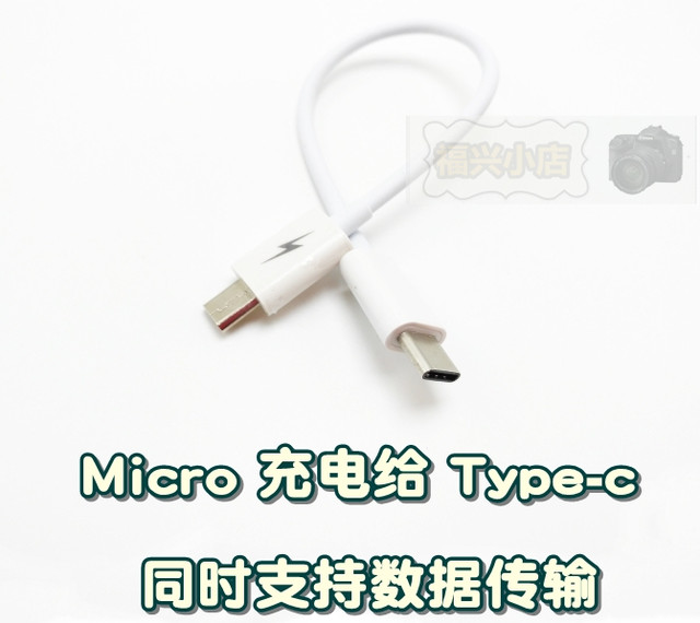 OTG data cable double-ended mobile phone tablet reverse charging dual ...