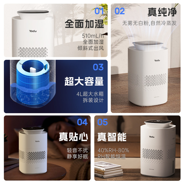 Yadu fog-free air humidifier bedroom home indoor room light sound pregnant women and infants ...