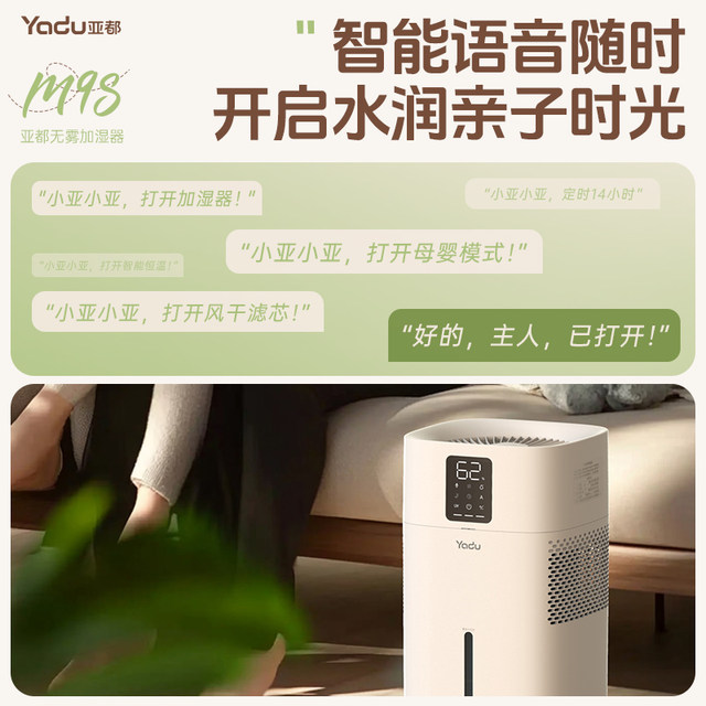 Yadu Smart Home Bedroom Light-sound Maternity and Baby Indoor Desktop Fog-Free Air Filtration ...