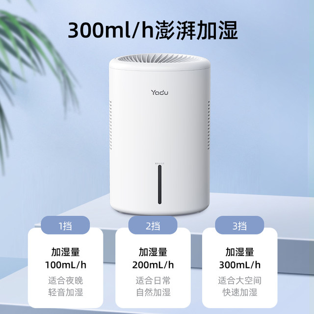 Yadu fog-free air humidifier home light sound pregnant women and babies desktop living room ...