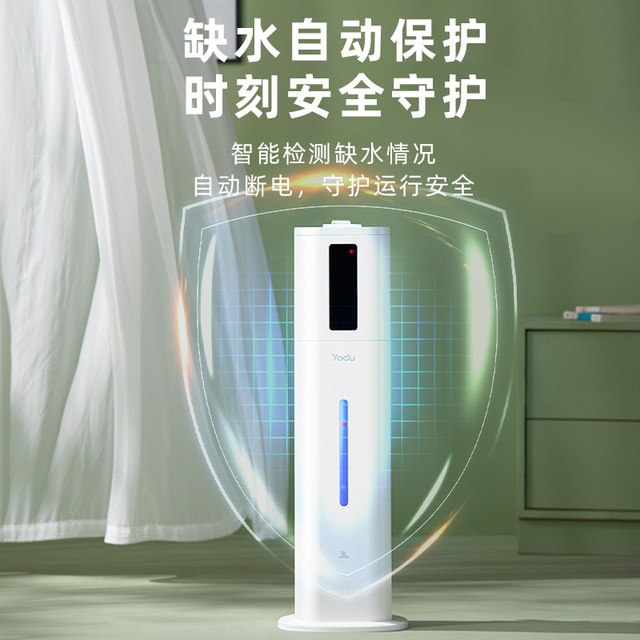 Yadu floor-standing humidifier home light-sound bedroom pregnant women and infants large ...