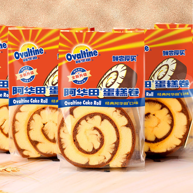 Freshly tasted Houbuy Earl Gray Tea Cake Rolls. Full box of Ovaltine ...