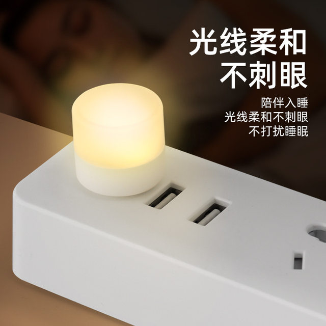 Power bank usbled eye protection lamp white light warm light night ...