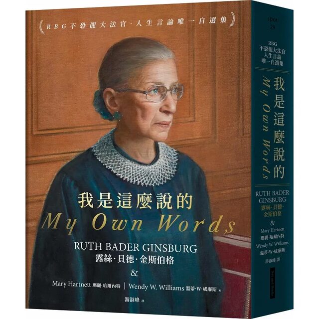 Spot Justice Ginsburg's Autobiography Traditional Chinese Version I ...
