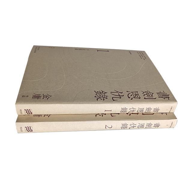 Ready-made book, Sword, Enmity and Enmity, full two-volume Hong Kong original Jin Yong Minghe ...