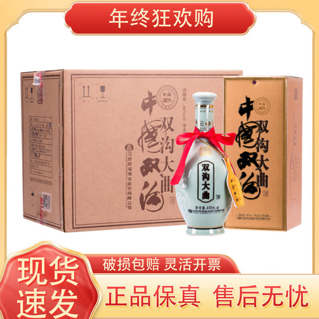 Shuanggou Daqu Celinage 46 -degree Domestic Strong Fragrant Wine 480ml*6 bottles of full box ...